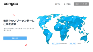 【2021年】おすすめの副業サービス比較【サラリーマンから主婦、学生まで】 | うまづら